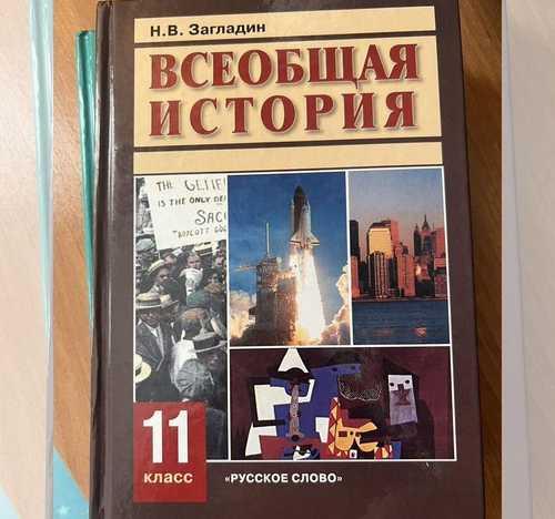 Учебники для 10-11 класса