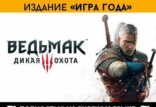 Игра Ведьмак 3 Дикая Охота для PS4/PS5