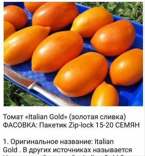 Семена коллекционных томатов, перцев