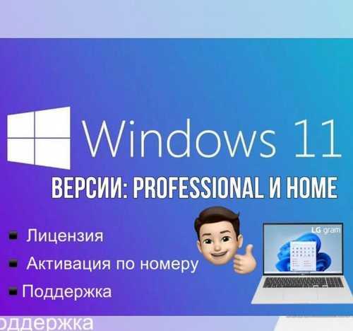 Лицензионная windows 11 pro / home (ключ)