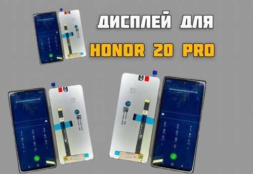 Дисплей для Huawei Honor 20 Pro / 20 / Nova 5T