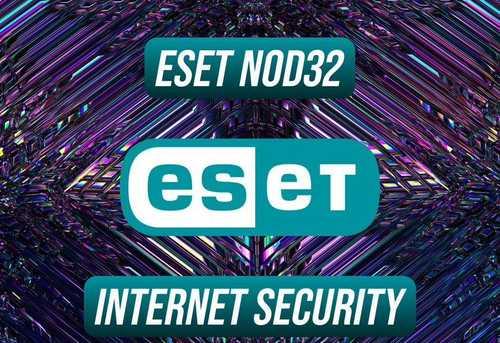 Eset NOD32 Intеrnеt Sесurity Ключ актуальный