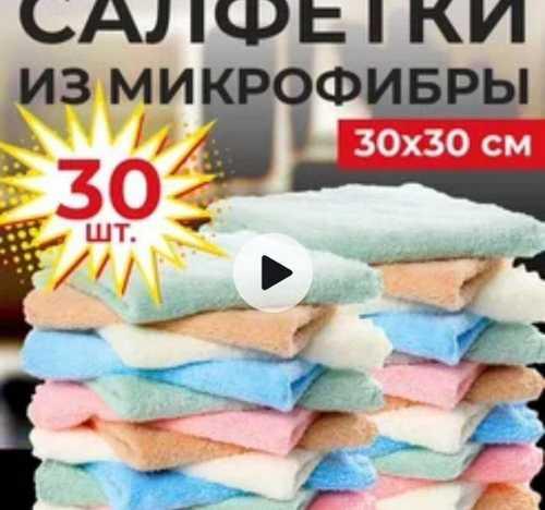 Салфетки для уборки