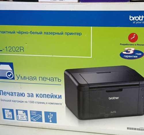 Новый принтер лазерный brother HL-1202R