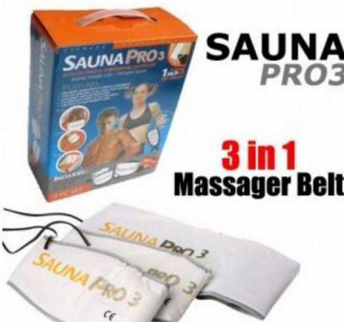 Sauna PRO 3 - три пояса для похудения В одном