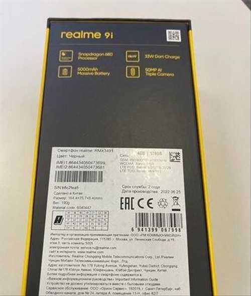 Смартфон Realme 9i 4G/128Gb модель RMX3491 новый