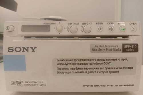 Принтер Sony для узи аппаратов