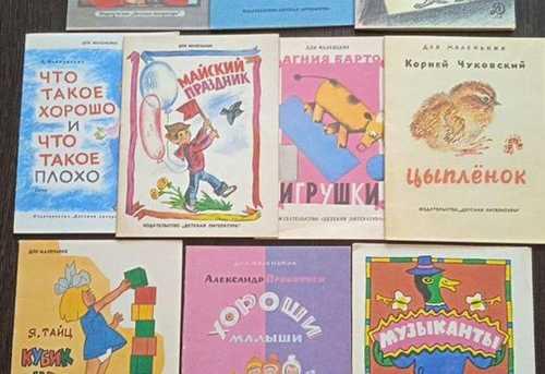 Книжки-малышки, закладки для книг и др. СССР