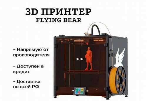 3D Принтер flying bear - Reborn 2