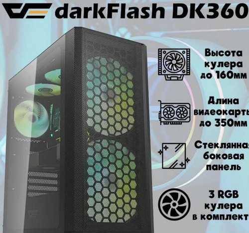 Корпус для пк Darkflash DK360