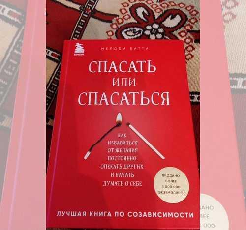 Книга по психологии