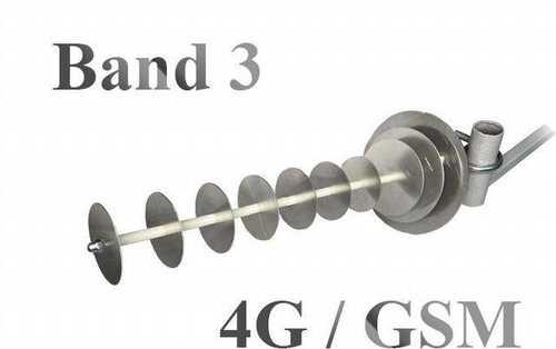 Антенна Пушка 4G на Band 3