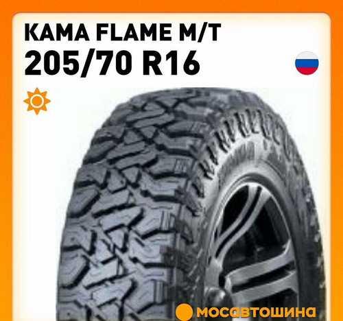 КАМА Flame M/T (HK-434) 205/70 R16 97Q