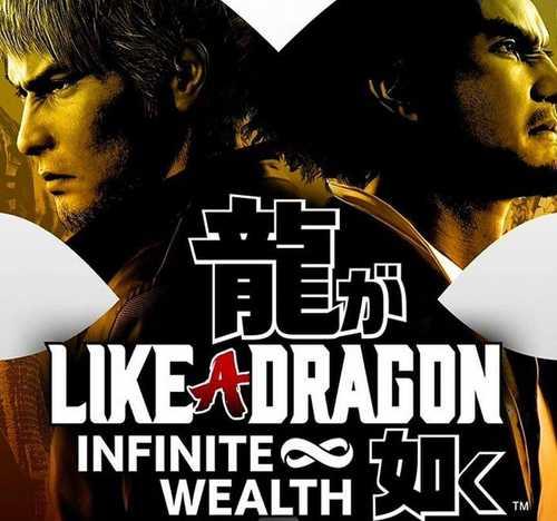 Like a Dragon: Infinite Wealth PS4/PS5 на pусcком