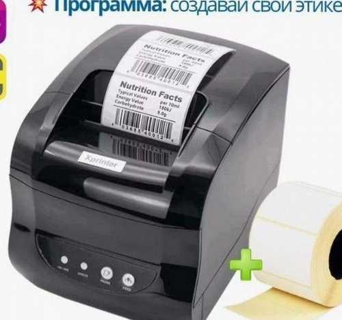 Термопринтер qr-кодов Xprinter 365b