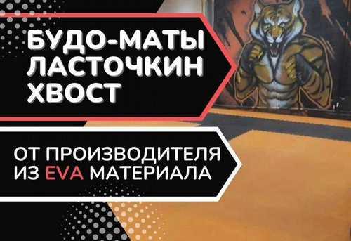 Будо-маты татами разной толщины