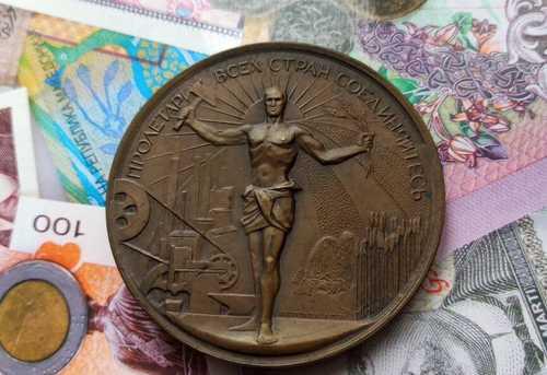 Медаль "Маркс и Ленин. Петербург 1919" 1977