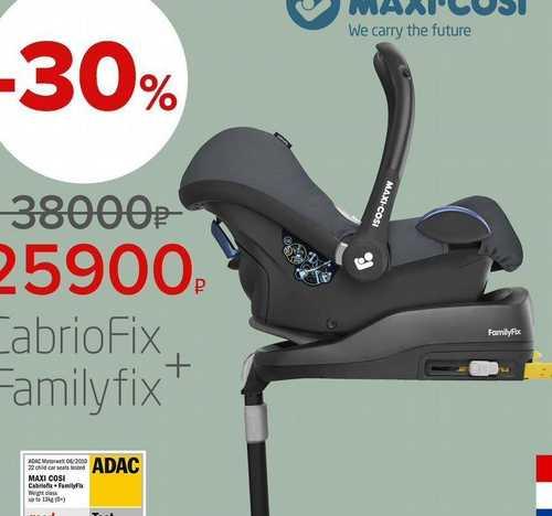 Детское автокресло Maxi-Cosi CabrioFix с базой