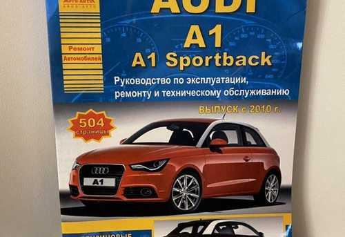 Audi A1 / A1 Sportback. Руководство по ремонту