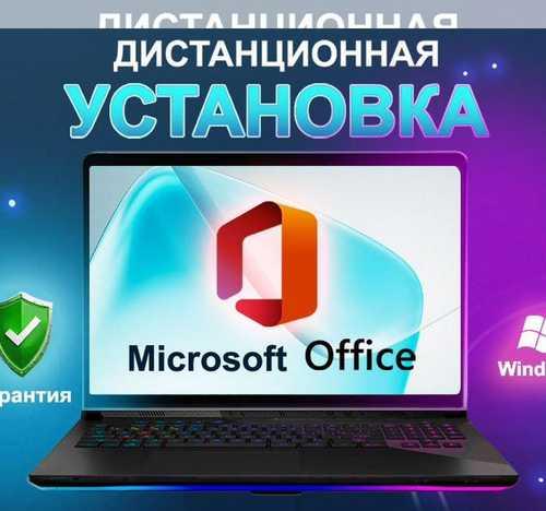 Microsoft Office 2007 - Бессрочный для windows