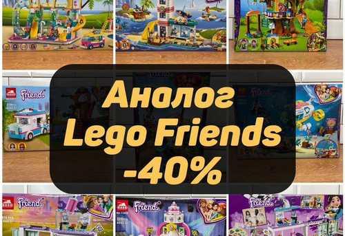 Конструктор для девочек Lego Friends, аналог