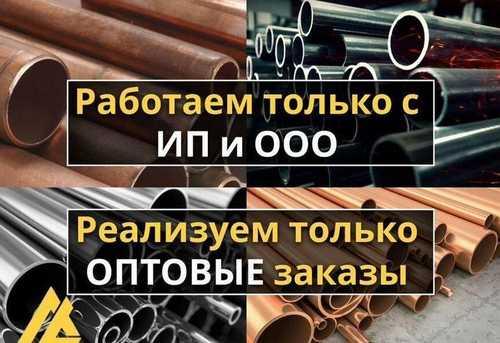 Труба профильная. Труба латунная опт