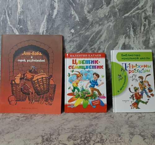 Детские книги