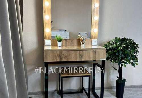 Гримерный столик с зеркалом и подсветкой лофт