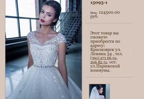 Свадебное платье Love Bridal
