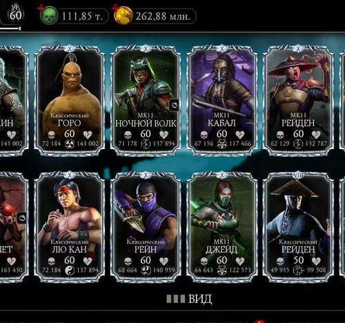 Mortal kombat mobile android