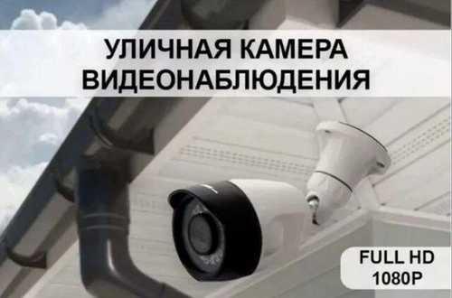 Камера видеонаблюдение св-020