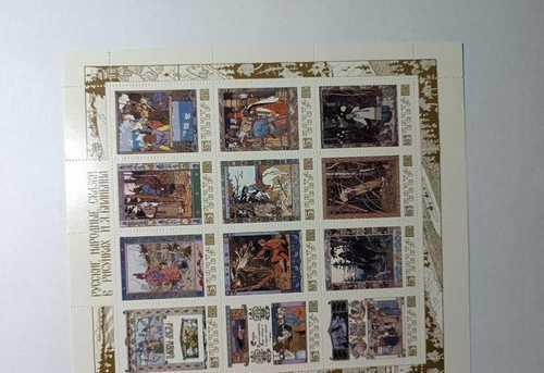 Почтовые марки СССР, полный лист
