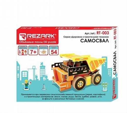 Rezark RT-003 Серия Дорожно-строительная техника