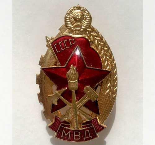Знак лучший работник пожарной охраны мвд СССР