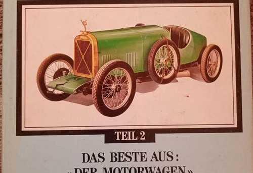 Немецкие книги по автомобилям с 1898 года