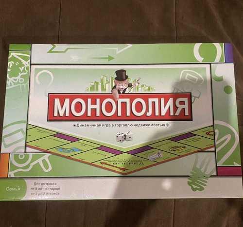 Игра монополия