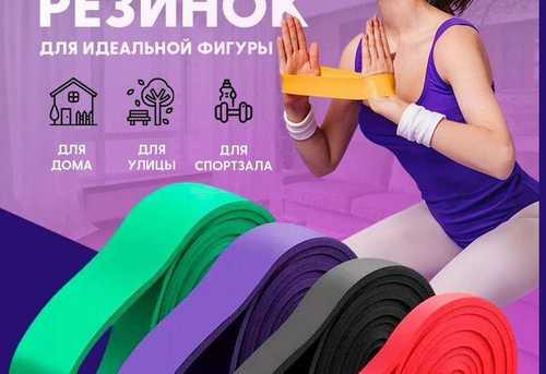 Резинки Петли Жгуты для фитнеса. Набор для спорта