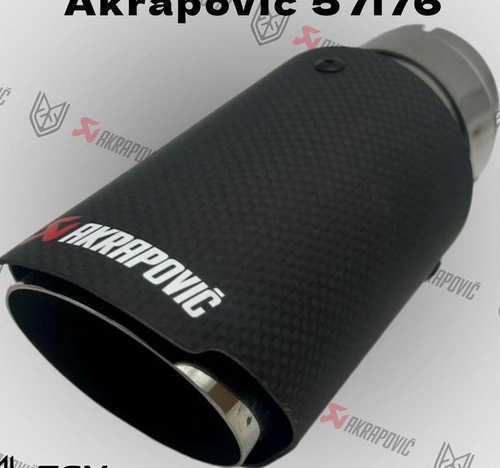 Насадка глушителя Akrapovic 57-76