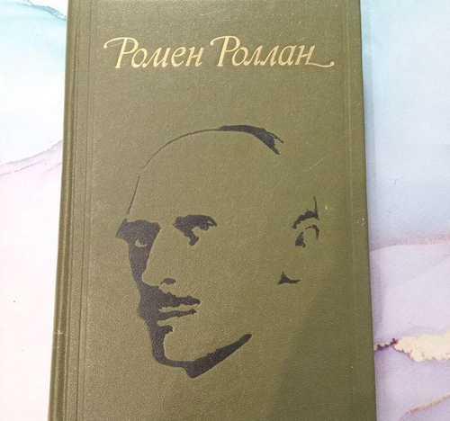 Книга Ромен Роллан