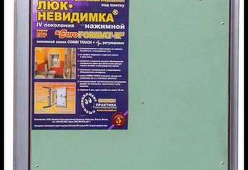 Люк невидимка под плитку
