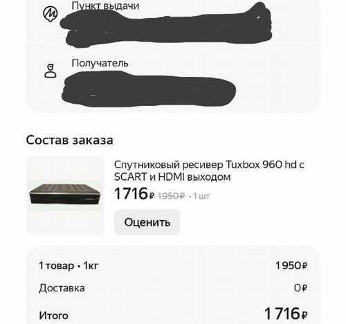 Спутниковый ресивер Tuxbox 960 hd со scart и hdmi