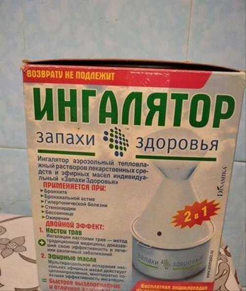 Ингалятор тепловлажный