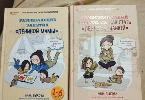 Книги Анны Быковой