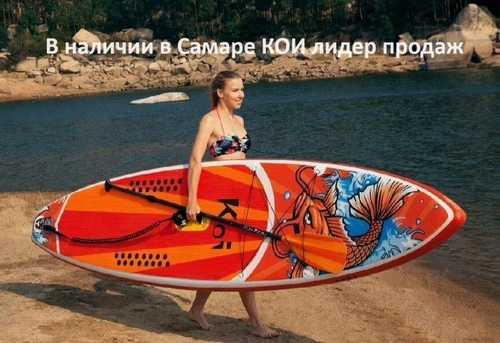 Сапборд SupBoard Koi сапсерф в наличии в Самаре