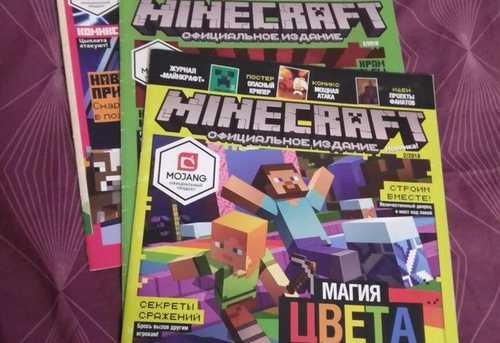Журналы Майнкрафт (Minecraft)