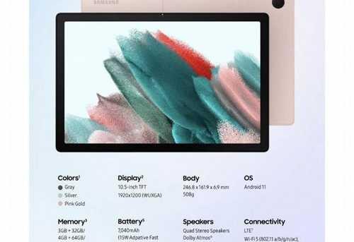 Samsung Galaxy Tab A8 64GB Pink Gold (SM-X200)