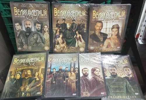 Великолепный век dvd