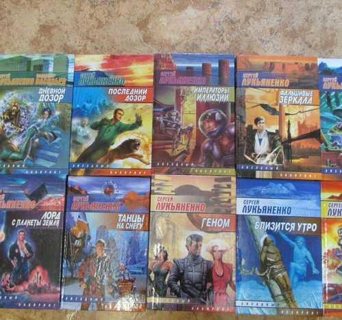 Книги серии Лукьяненко