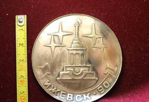 Памятная медаль 20 лет нии Ижевск 1970-1990 гг