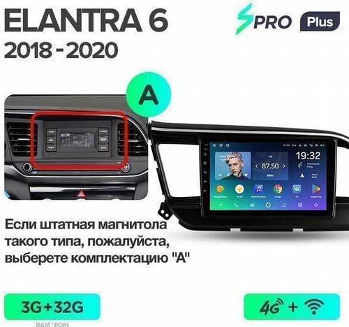 Магнитола Hyundai Elantra 6 рест spro Plus 4/32